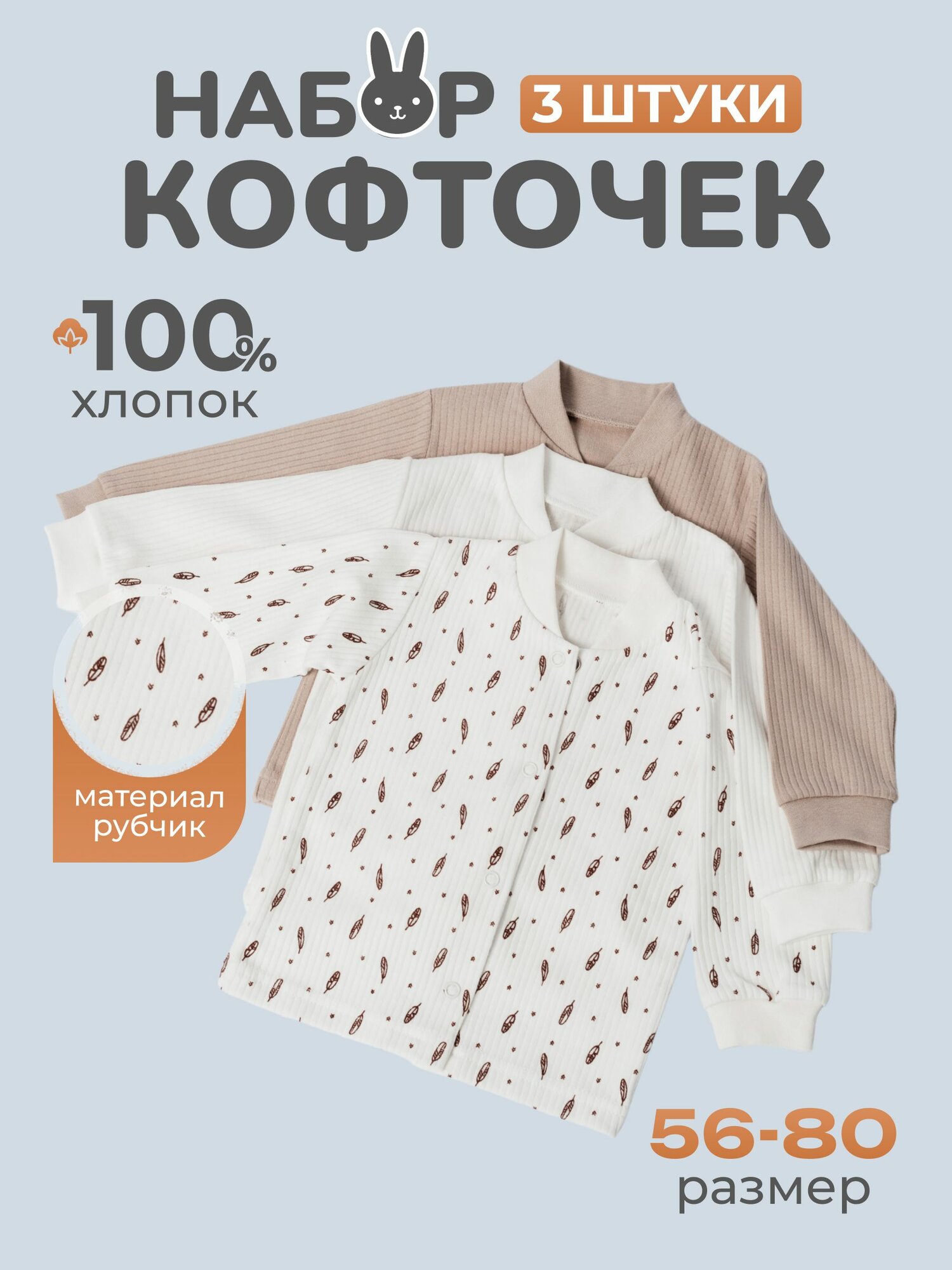 Комплект одежды