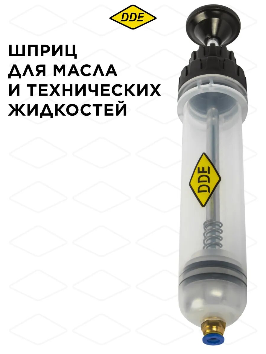 Шприц для масла автомобильный , 200 мл