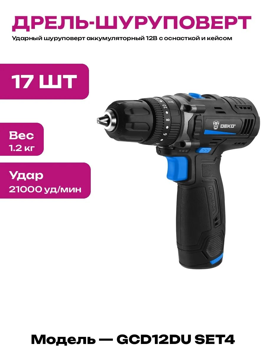 Шуруповерт аккумуляторный ударный 12В GCD12DU в чемодане 2Ач