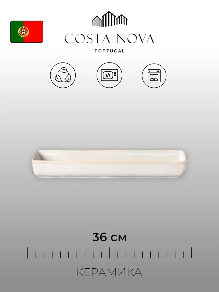 Блюдо для запекания, Roda, 36х9 см, керамика, Португалия