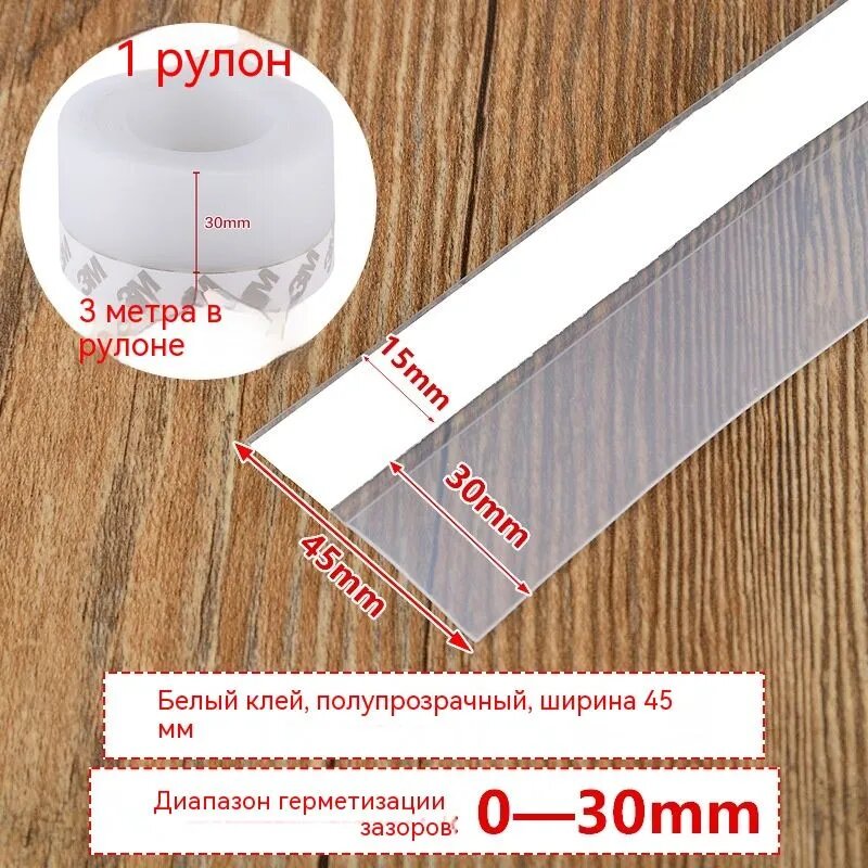 Уплотнитель для цоколя
