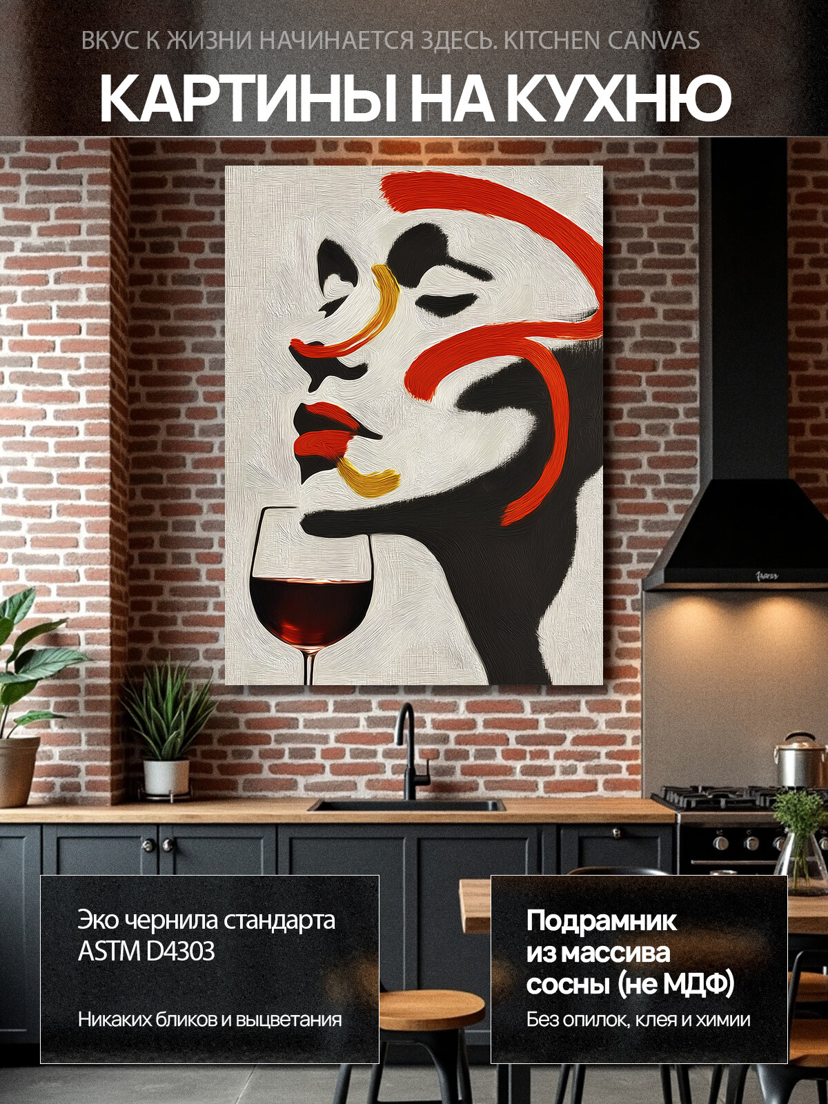 Картина на кухню "Девушка с бокалом вином, абстрактная живопись", в столовую, кухонный декор на стену, 30х40 см.