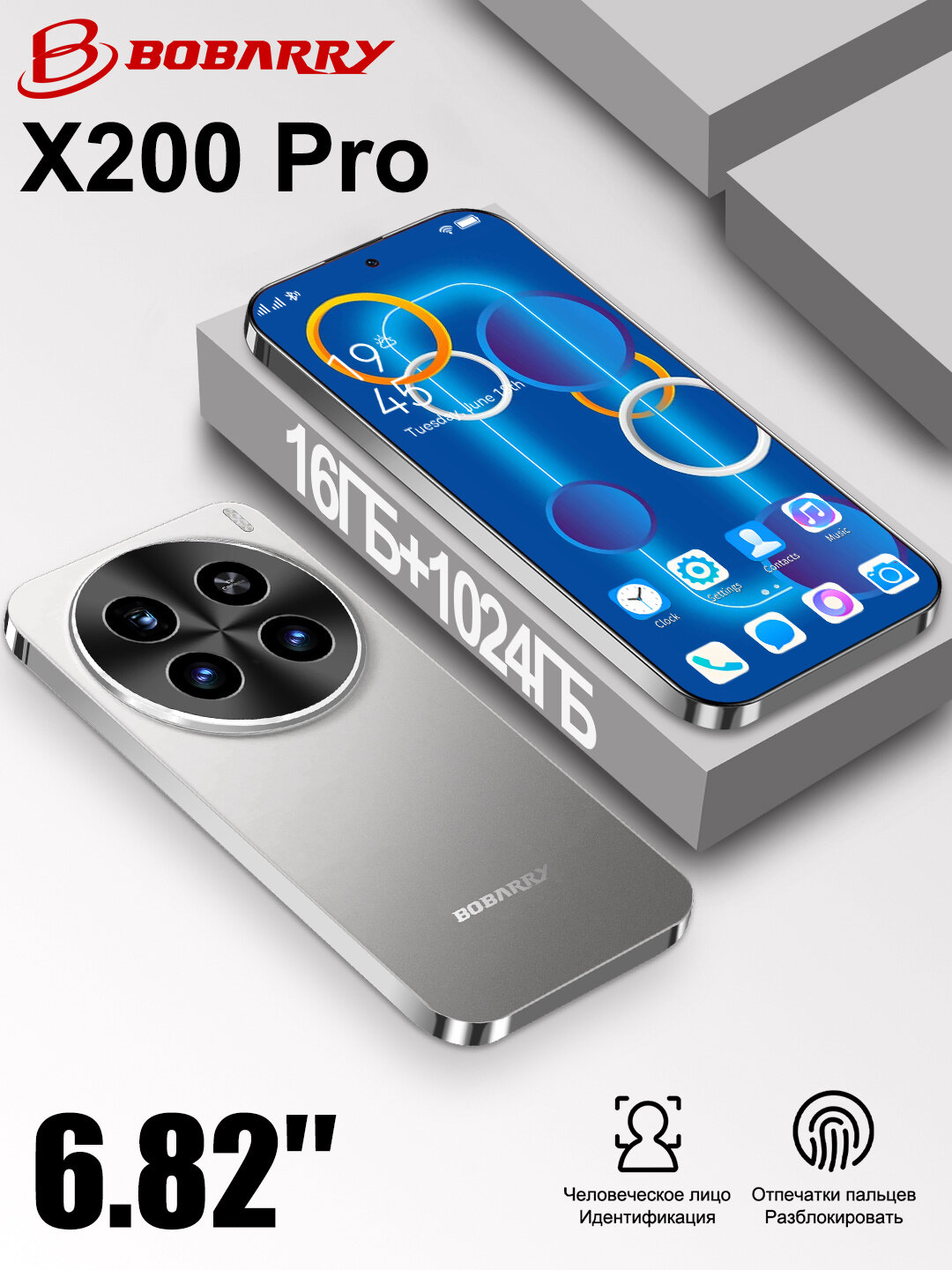 Смартфон X200 Pro, Android 14, экран 6.82" 3168х1440, 16Гб/1ТБ, серый