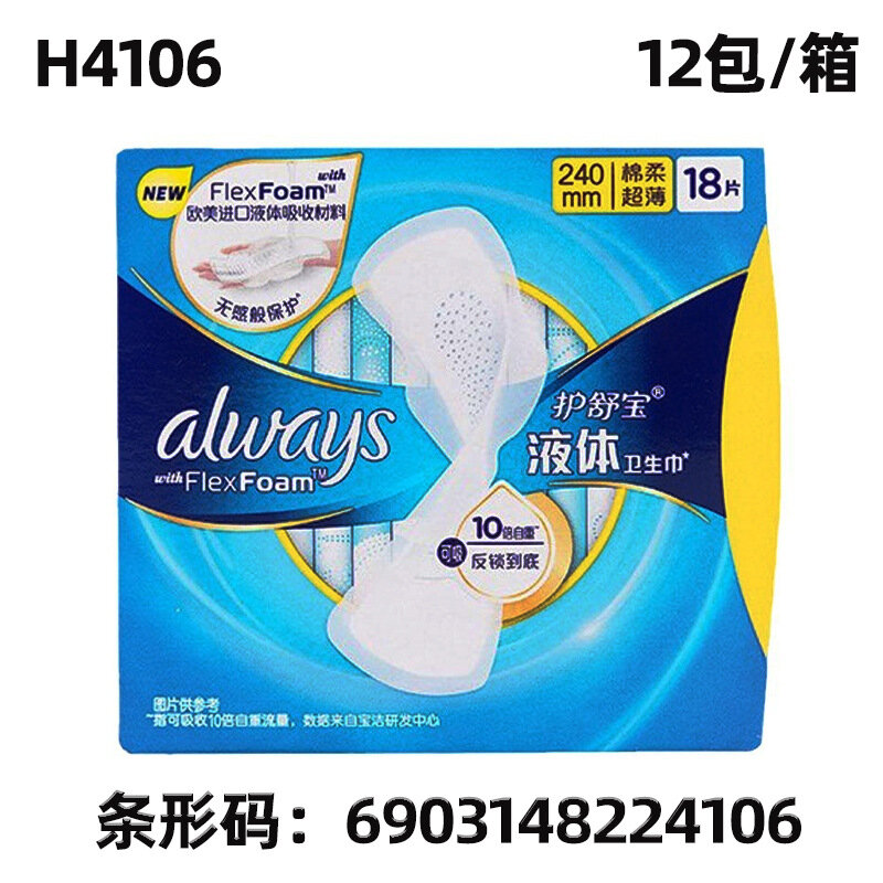 Жидкие менструальные прокладки Hushubao 240/270/340 мм, комбинированные дневные и ночные, из мягкого дышащего хлопка, для девушек.