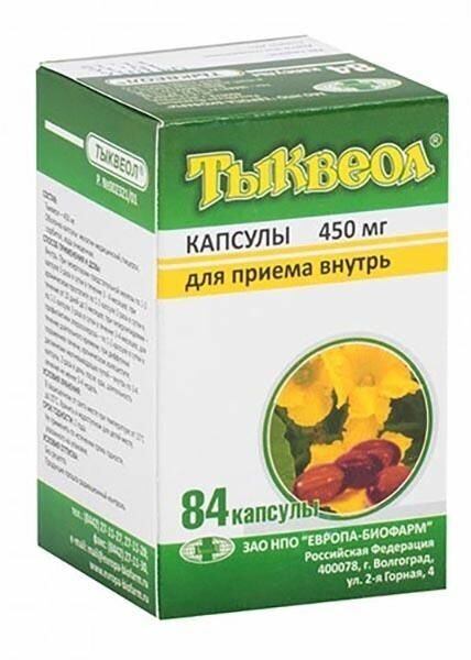 Тыквеол капсулы 450мг 84шт
