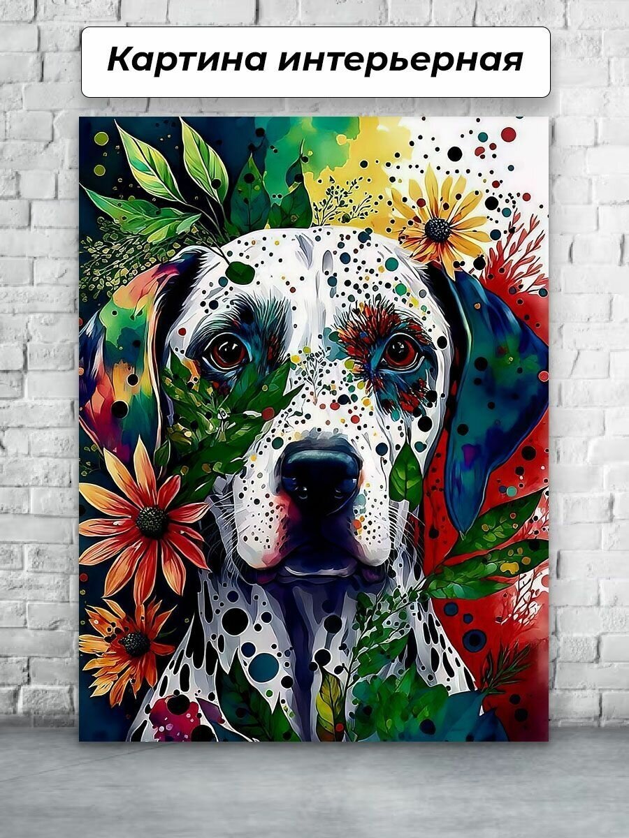 Картины для интерьера 50х70 Далматинец Собака Цветы