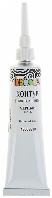 Акция ЛИК Контуры акриловые универсальные Decola, черный, 18мл