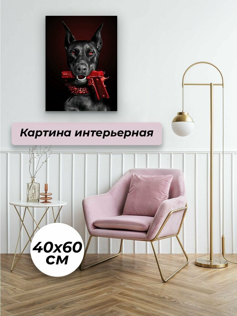 Картина для интерьера 40х60 Черный Доберман Пес