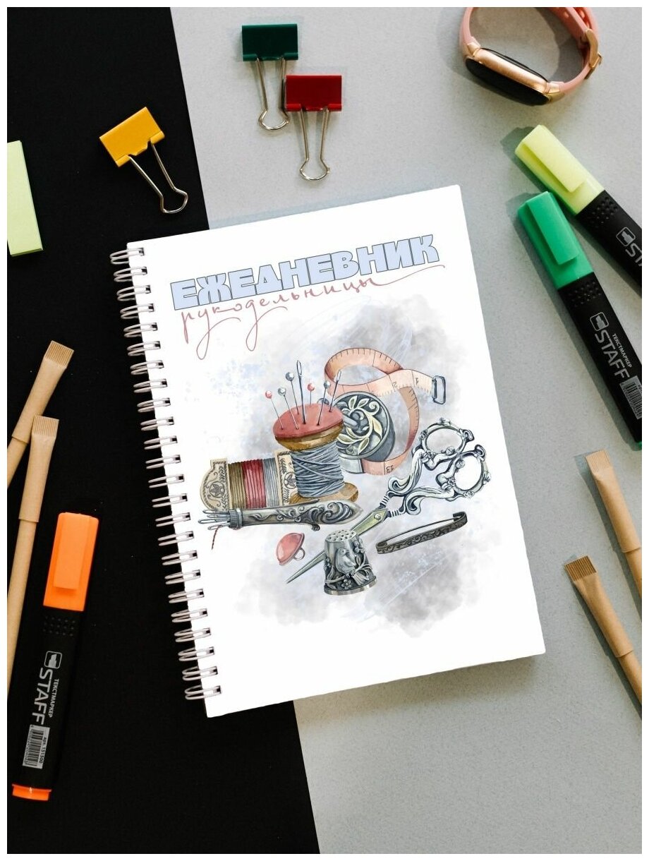 Блокнот швеи