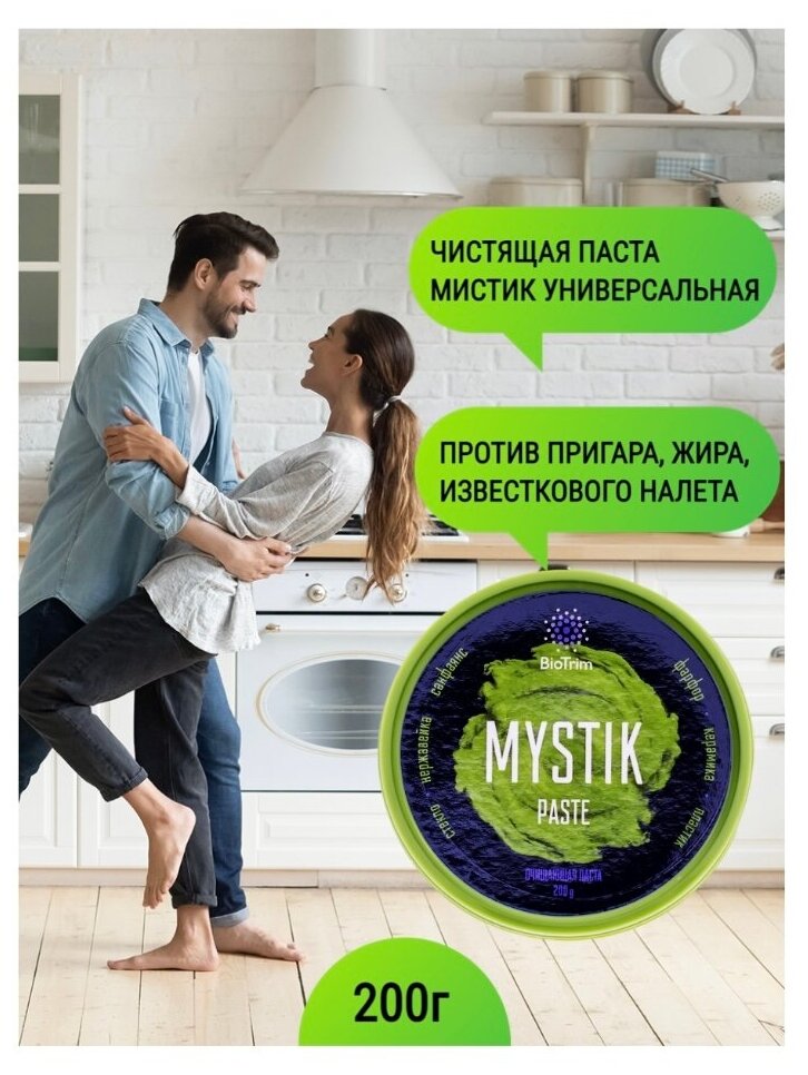 BioTrim паста очищающая Mystik, 0.2 кг — купить в интернет-магазине по ...