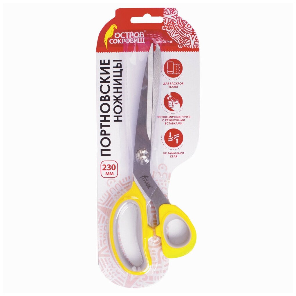 Ножницы портновские остров сокровищ премиум, 230 мм, желтые с резиновыми серыми вставками, 237455, 1 шт