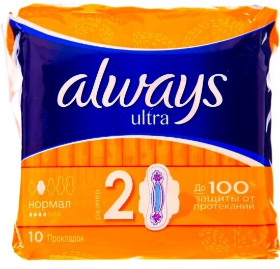 Прокладки гигиенические Always Ultra Normal, 10 шт