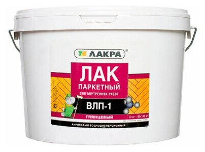 Лак паркетный ВЛП-1 Лакра Глянцев. 10 кг