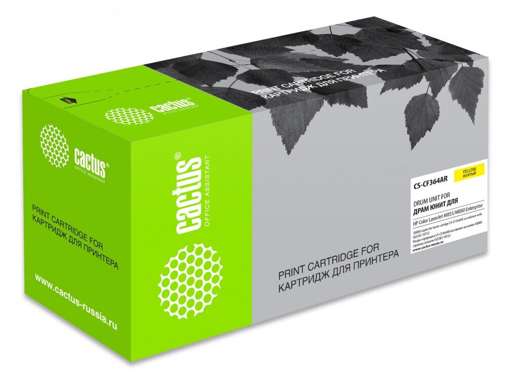 Блок фотобарабана Cactus CS-CF364AR CF364A желтый цв:30000стр. для CLJ M855/M880 Enterprice HP