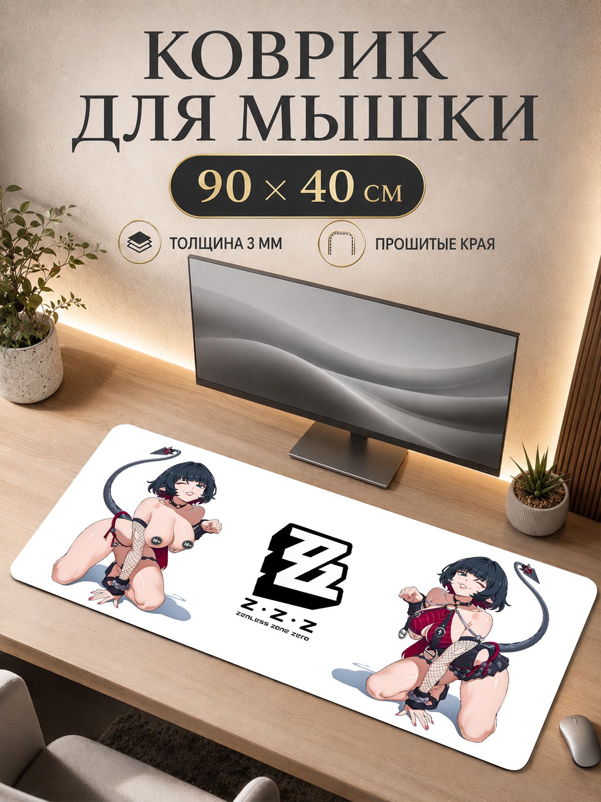 Игровой коврик для мышки большой 900х400 Джейн