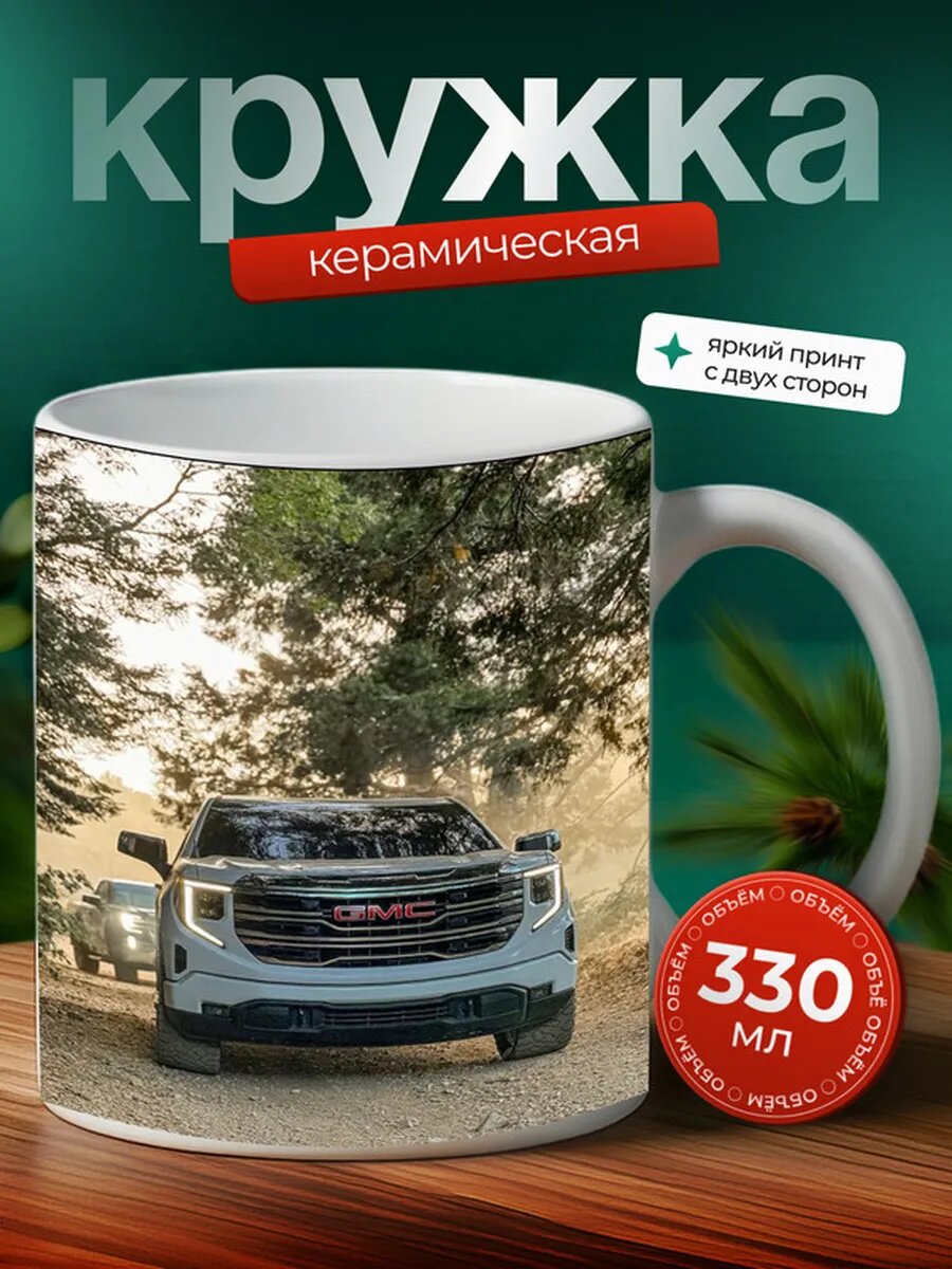 Кружка GMC Сиерра GMC Sierra 27,