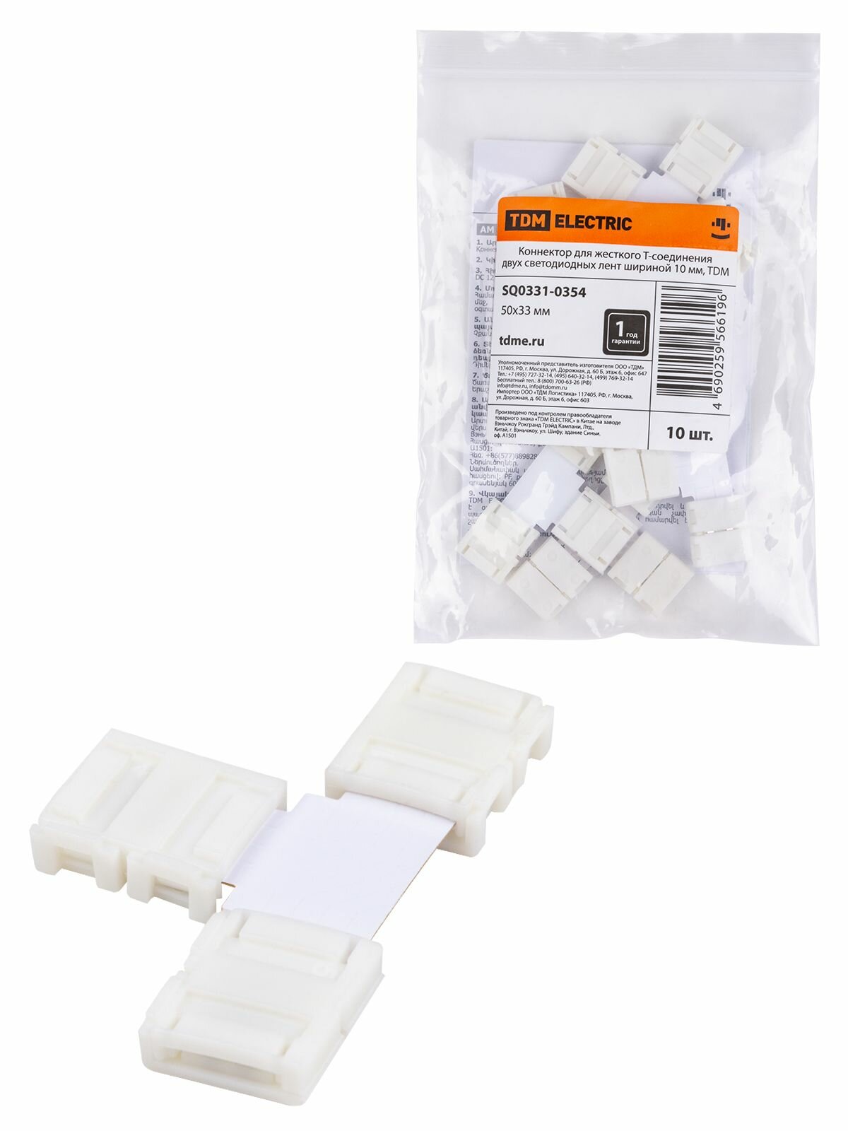 Коннектор для жесткого T-соединения двух светодиодных лент шириной 10 мм, TDM ( упак. 10 шт. )