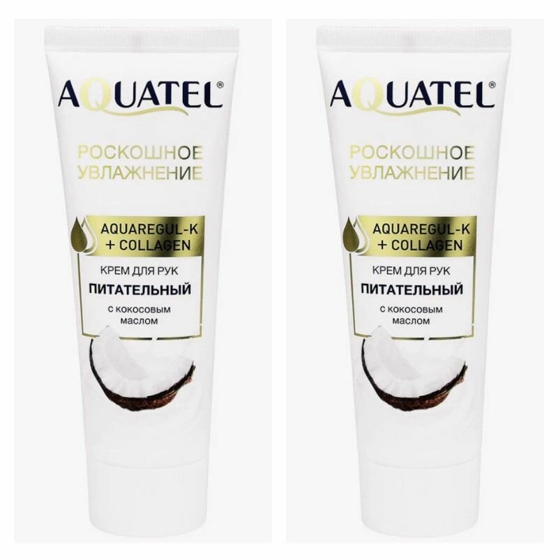 Aquatel Крем для рук c кокосовым маслом 75 мл, 2 шт
