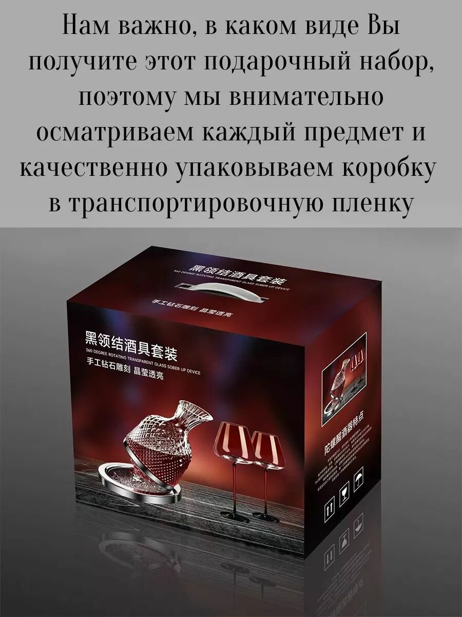 Декантер для вина стеклянный с бокалами, графин, подарок на 8 марта