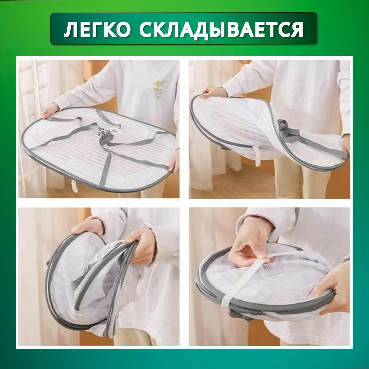 Подвесная сетка сушилка — фото 1