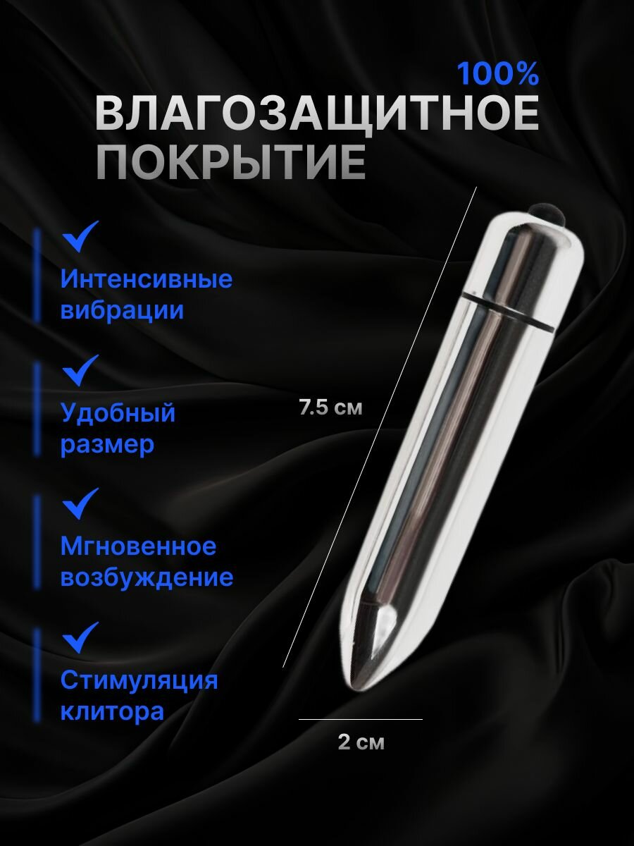 Вибратор "Пуля", анально-вагинальная стимуляция, 9х2 см, 10 режимов — фото 1