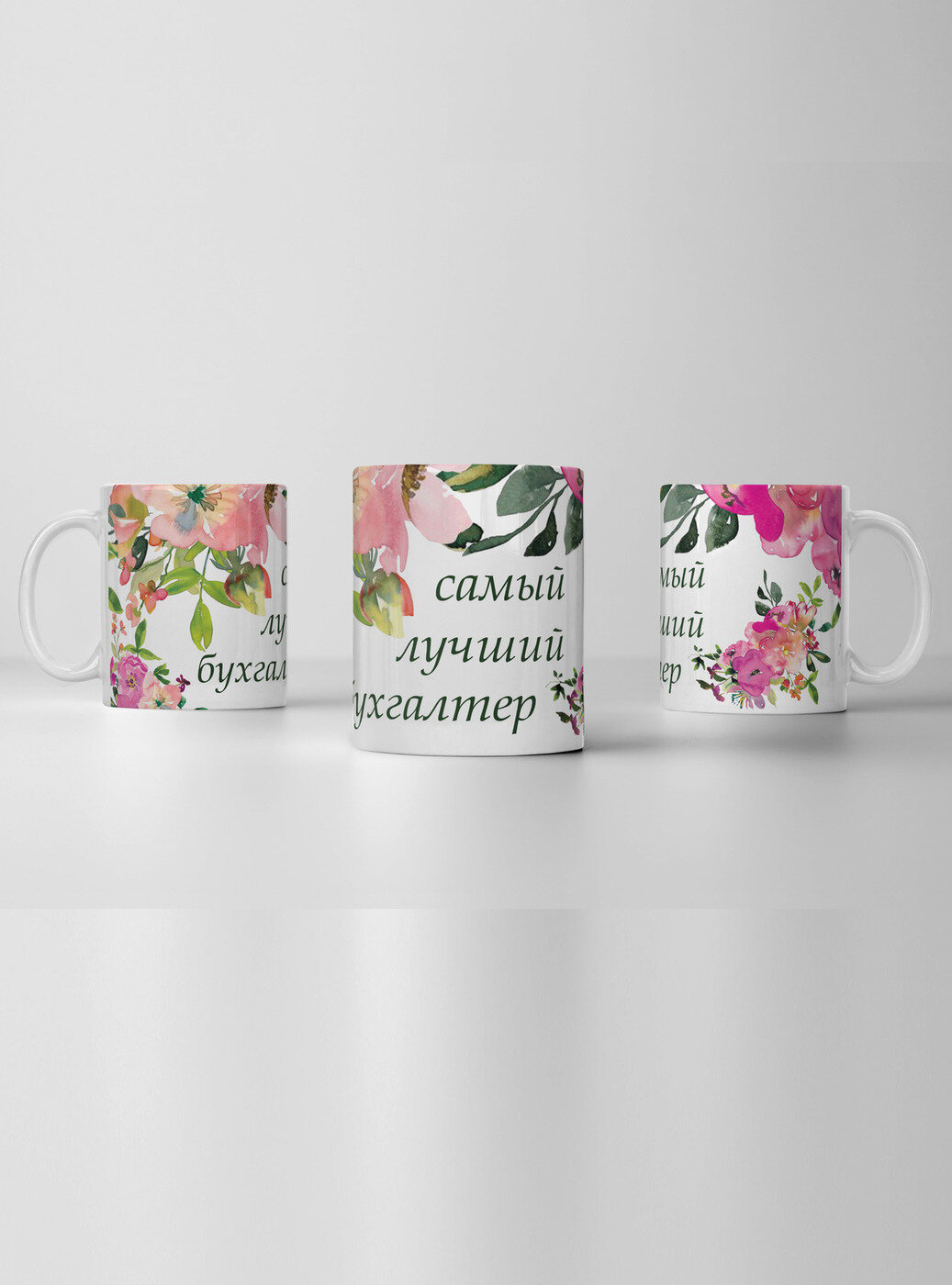 Кружка cooperative.moscow "самый лучший Бухгалтер" (Бухгалтеру, сотруднику, мотивационная кружка, коллеге) , 330 мл, 1 шт