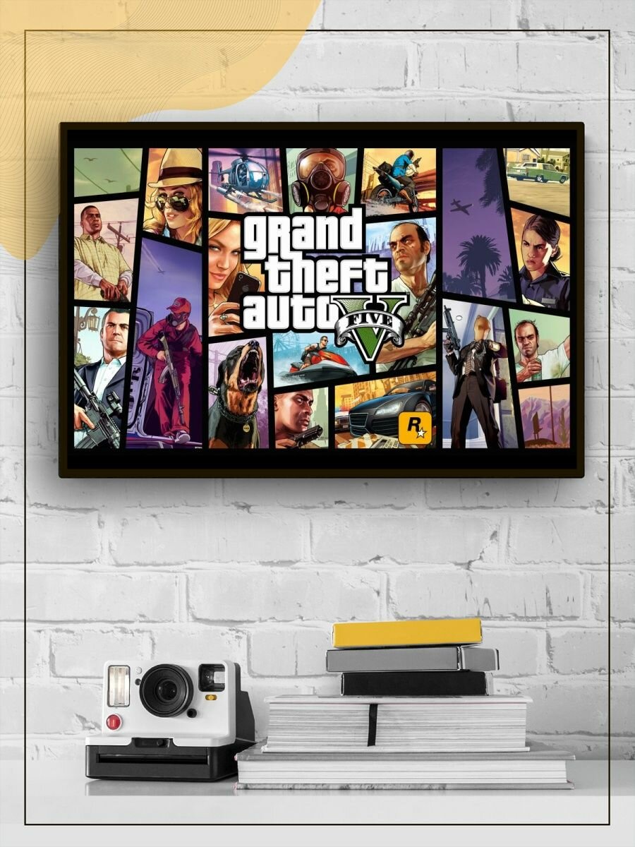Постер "GTA. Часть 5" — фото 1