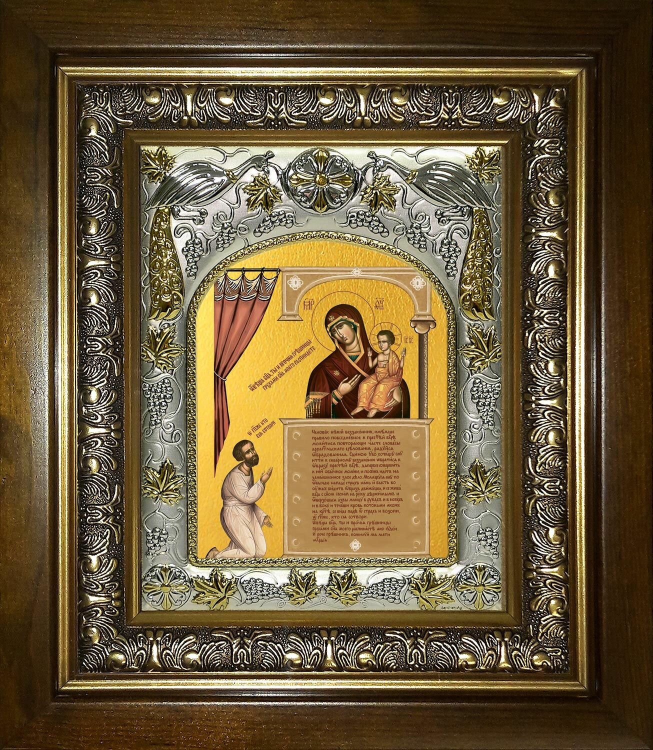 Икона Нечаянная Радость, икона Божией Матери", 14x18 см