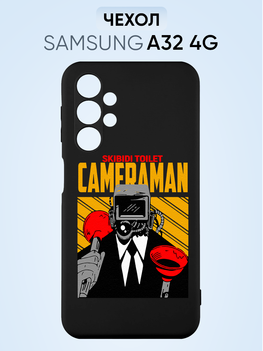 Чехол на Samsung A32 4g, скибиди туалет cameraman skibidi