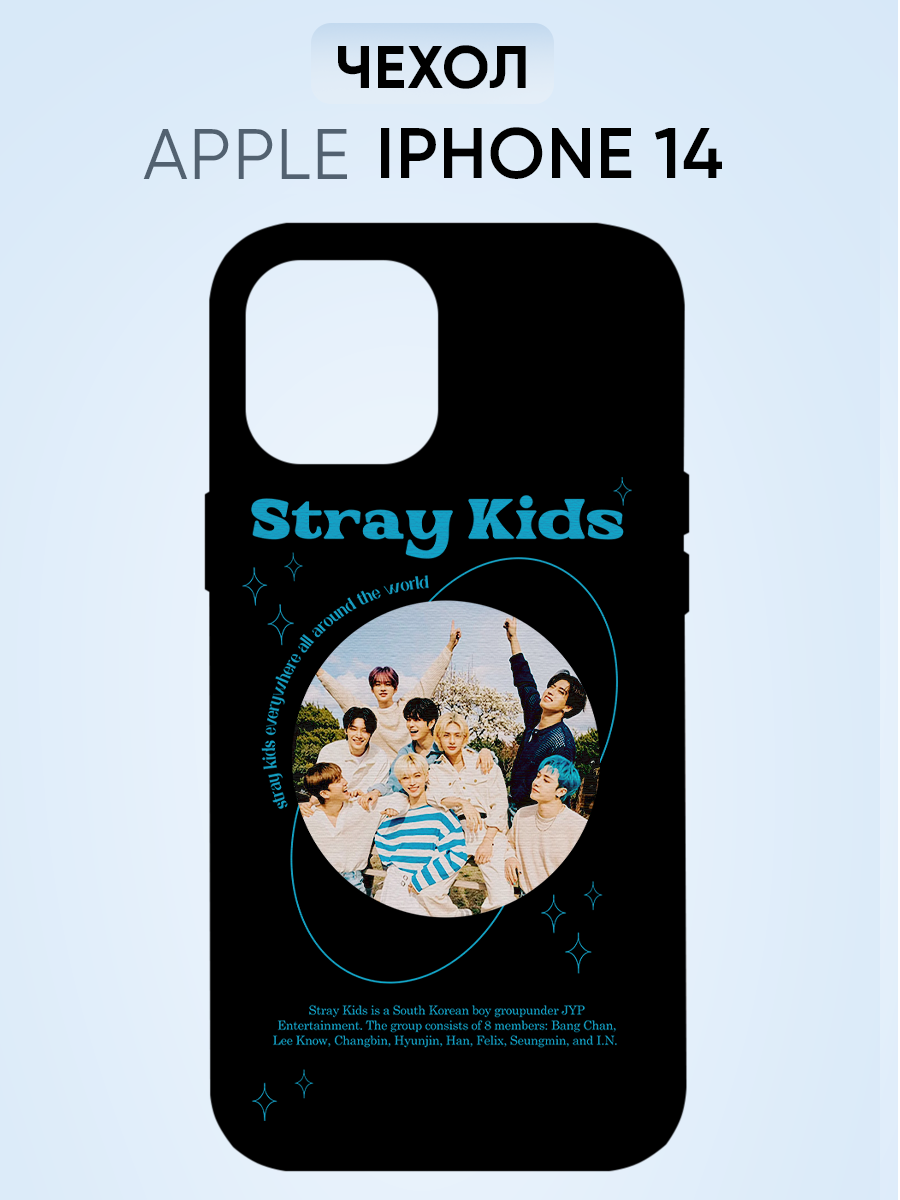 Чехол на Iphone 14, stray kids stay
