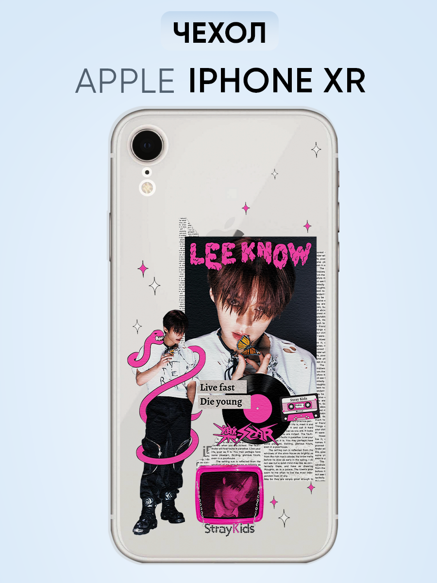 Чехол для Iphone XR, stray kids Le Know rock star