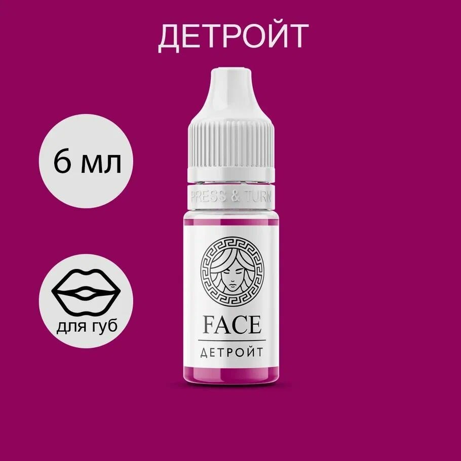 Детройт Пигмент для татуажа губ 6 мл