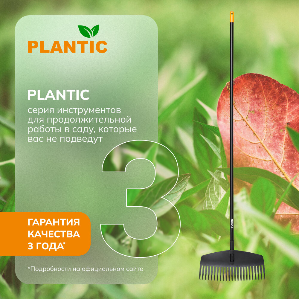 Грабли веерные средние Plantic, 23401-01, пластик/металл, 167см, 23 зубца, 0.55кг — фото 1
