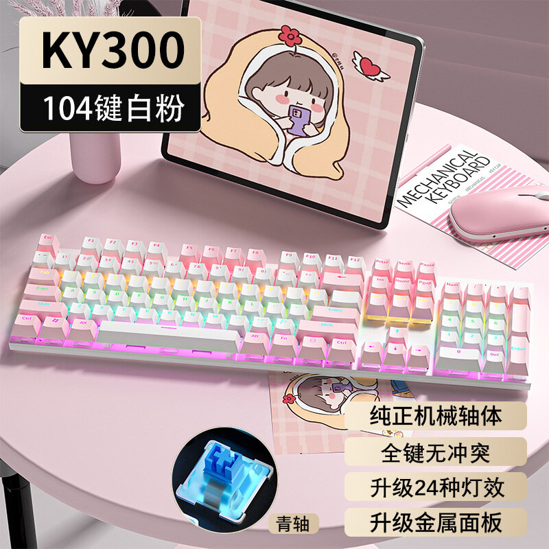 87 кнопок Клавиатура для компьютерных игр с подсветкой RGB 104 Полная клавиша Non-Punching E-Sports Двойная борьба Металлическая проволока Механическая