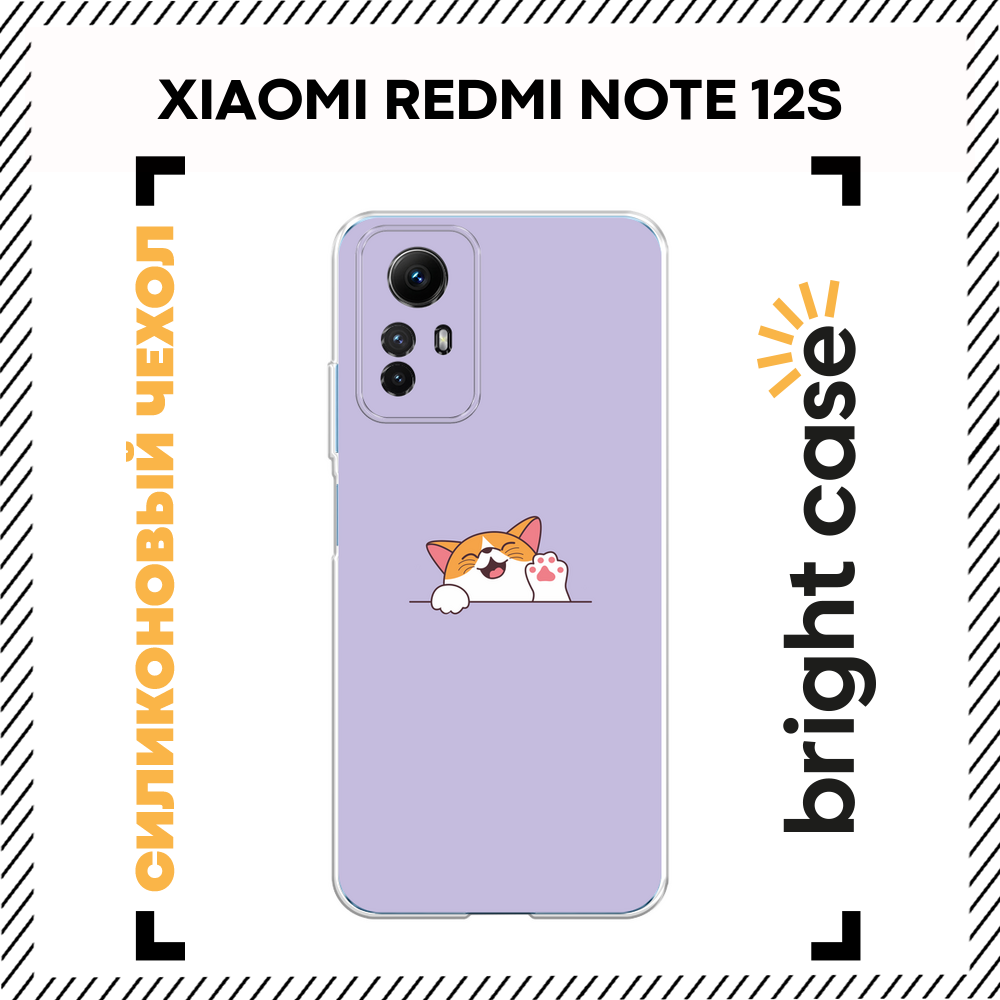 Чехол на Xiaomi Redmi Note 12S / Сяоми Редми Нот 12S с принтом Веселый котик