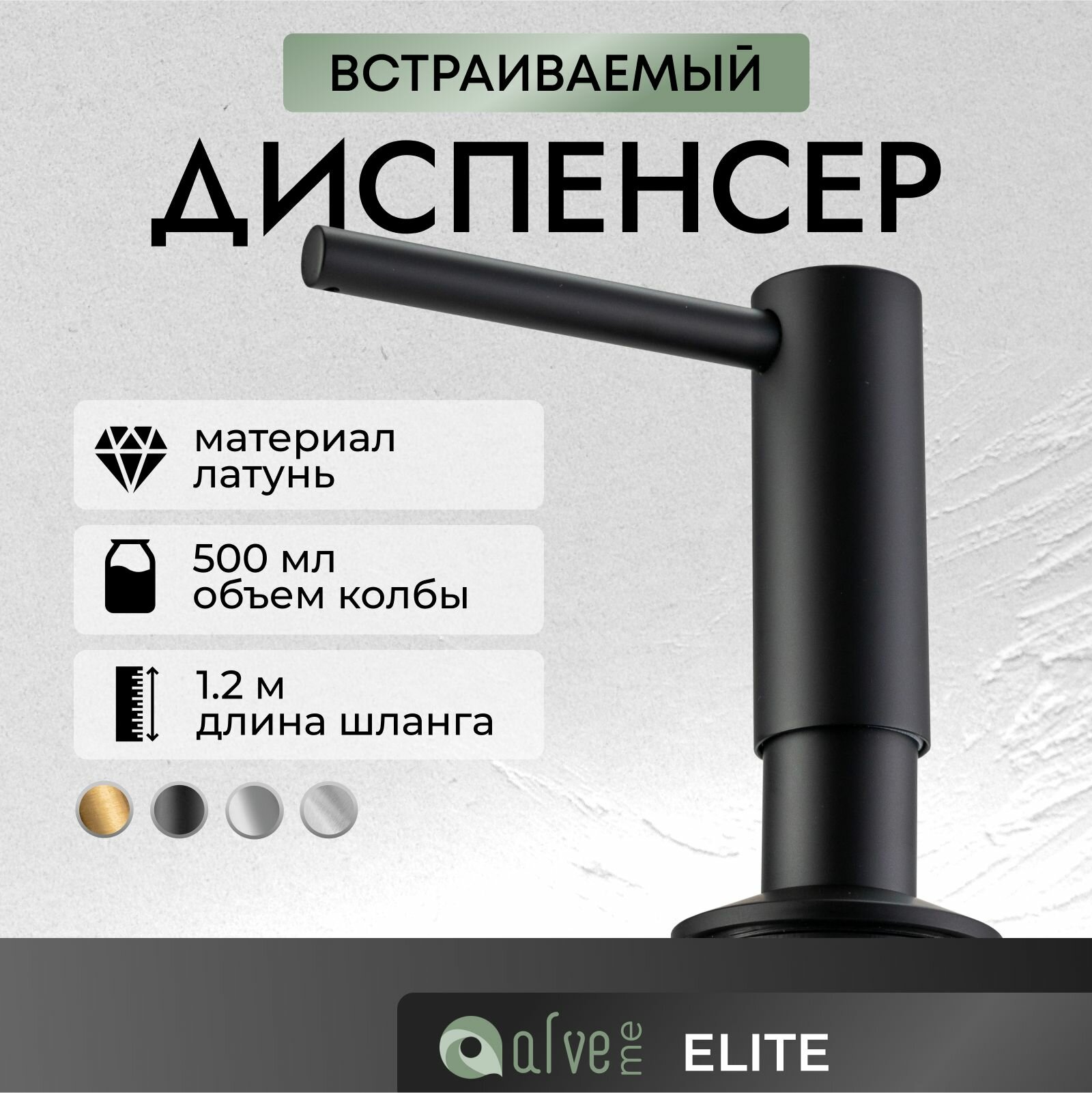 Диспенсер для мыла