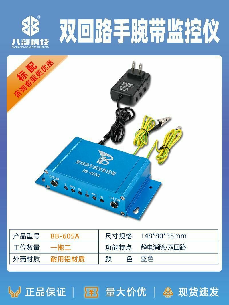 Устройство мониторинга с ремешком на запястье Huawei HW-610, заземление человеческого тела, статическое кольцо, мониторинг, сигнализация, калибратор, антистатическое