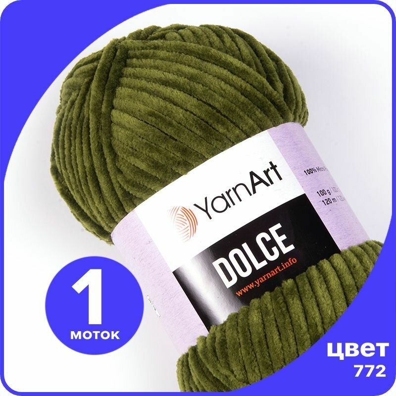 Пряжа для вязания YarnArt Dolce плюшевая, цвет 772 хаки, 1 моток