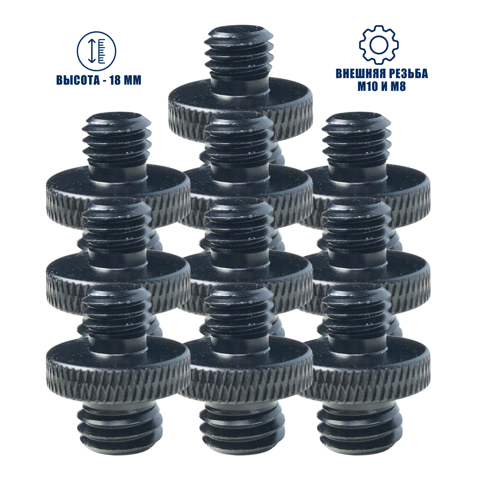 Переходник с внешней резьбы М8 на внешнюю резьбу M10, 10 шт