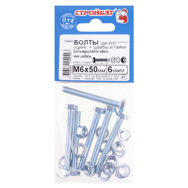 DIN 933 Болт M6x50 в сборегайка, шайба и гровер 6 шт набор крепежа для монтажа