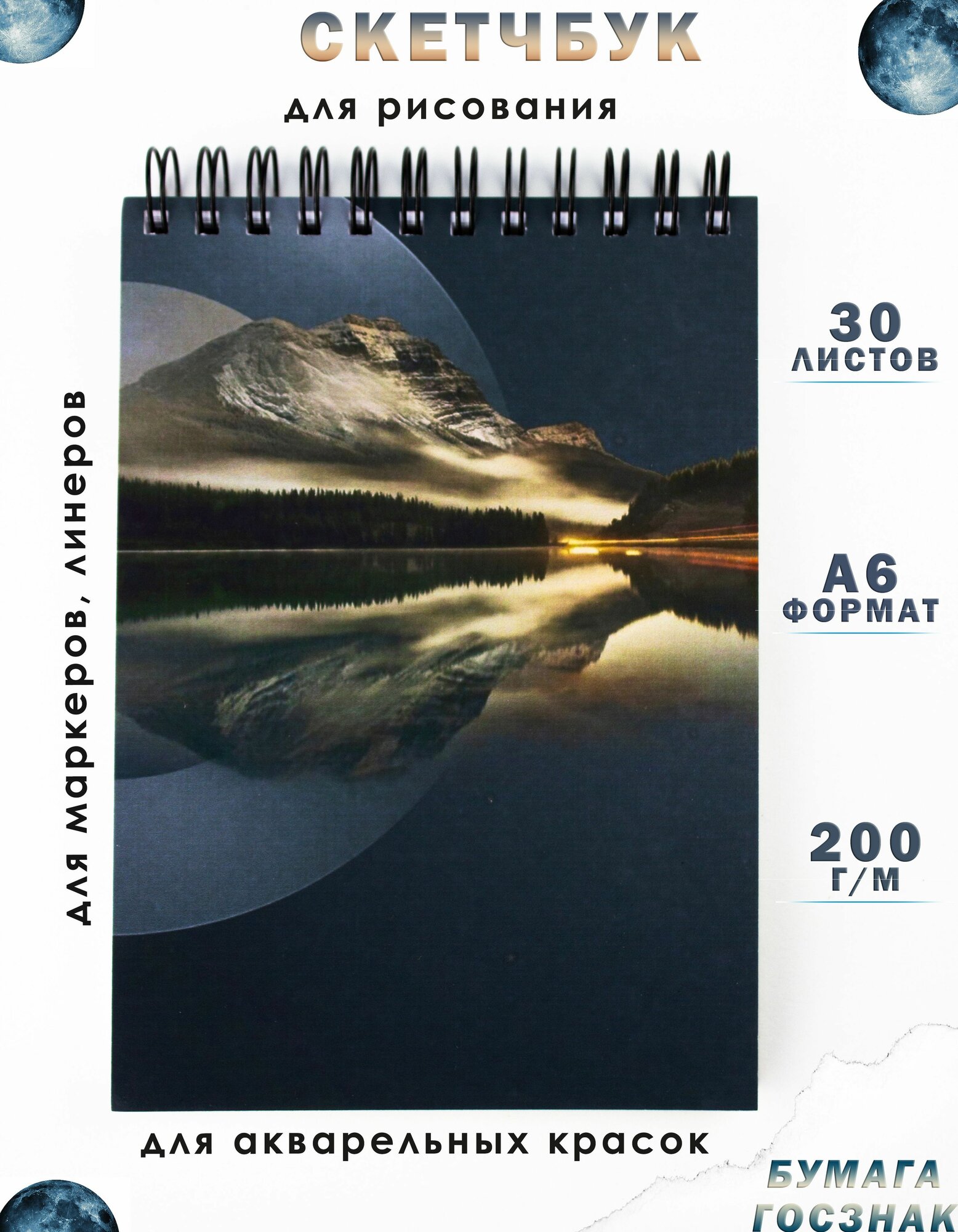 Скетчбук для рисования, альбом для рисования, тетрадь для набросков, блокнот