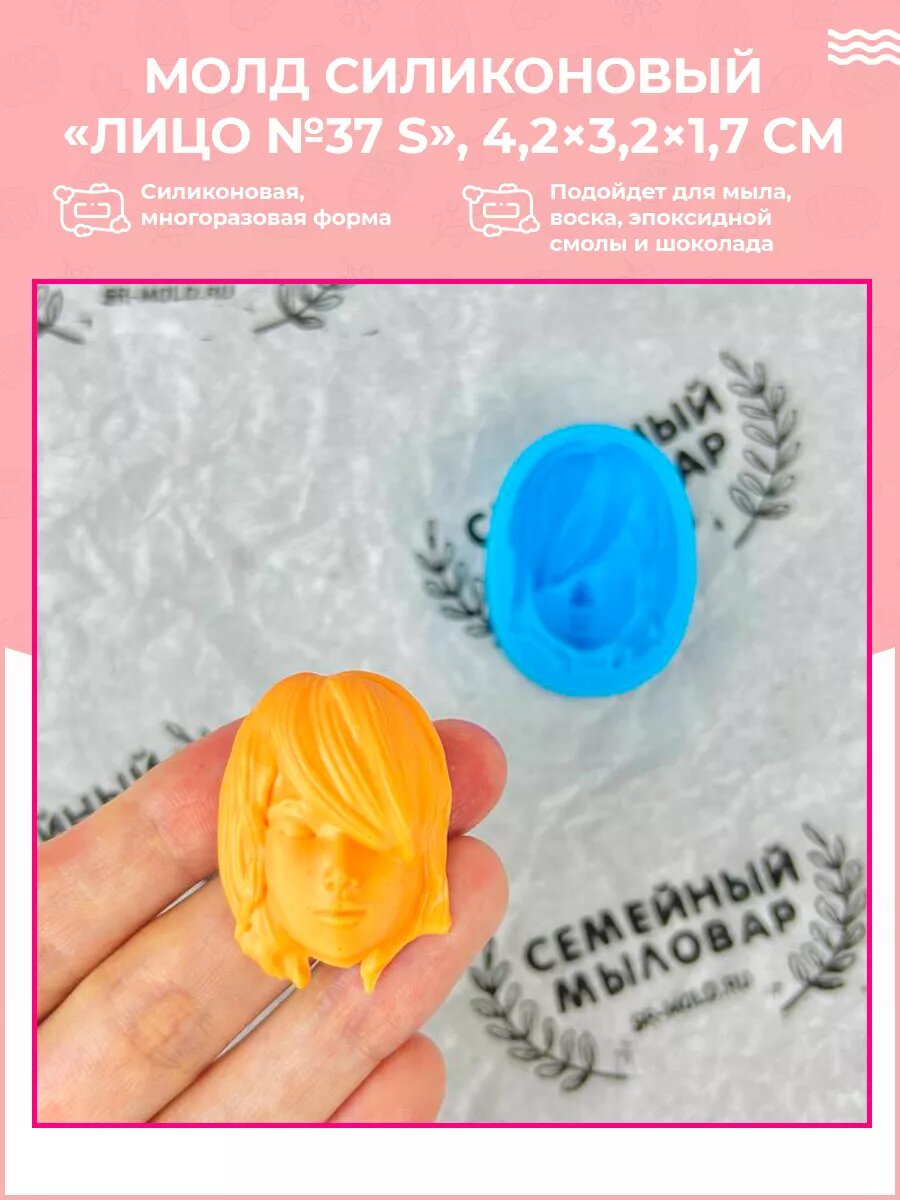 Силиконовая форма / молд Лицо мужчины для кукол и фигурок