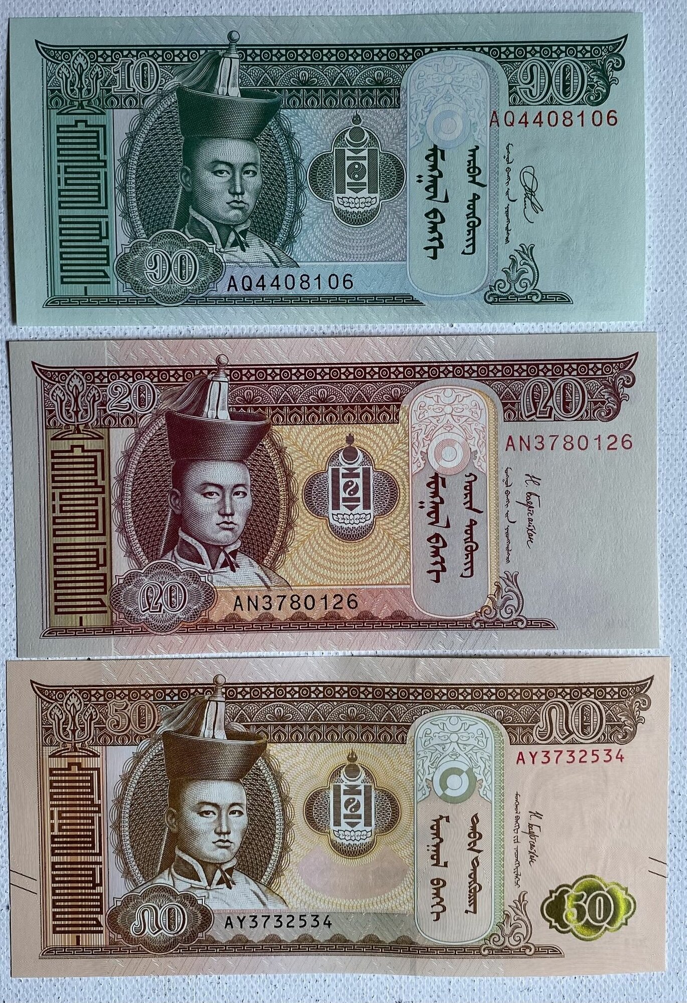 Монголия набор банкнот 10 20 50 тугриков 2018 - 2020 года UNC