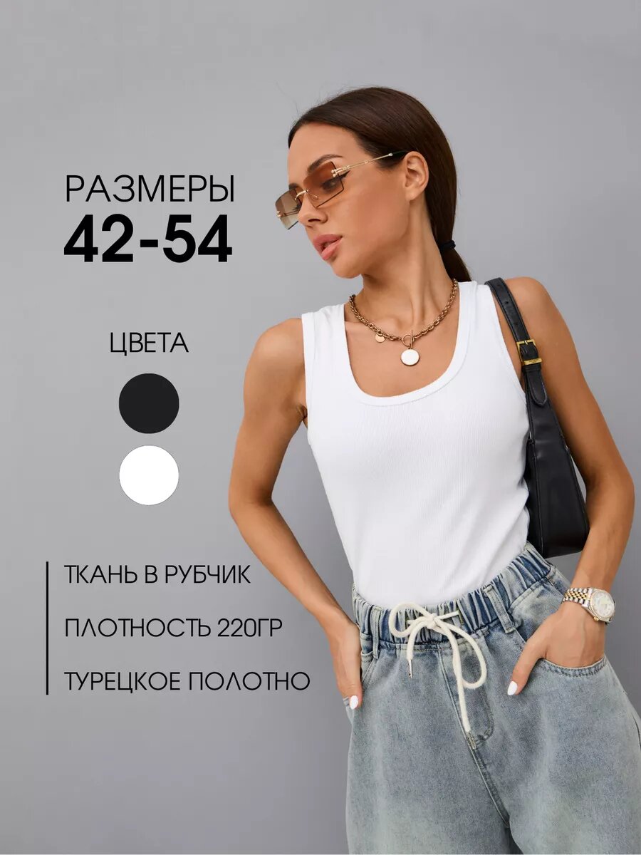 Майка спортивная