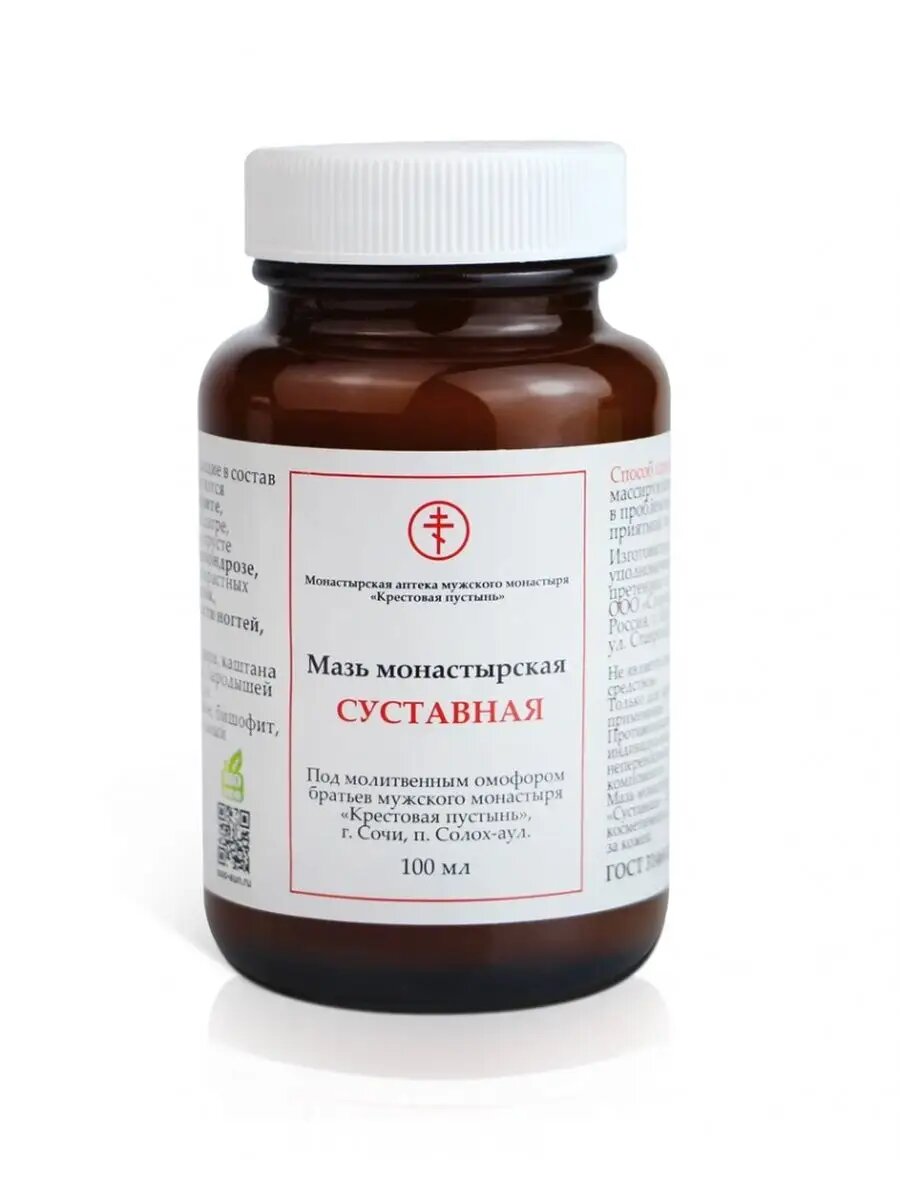 Мазь для тела Монастырская от боли в суставах 100 мл