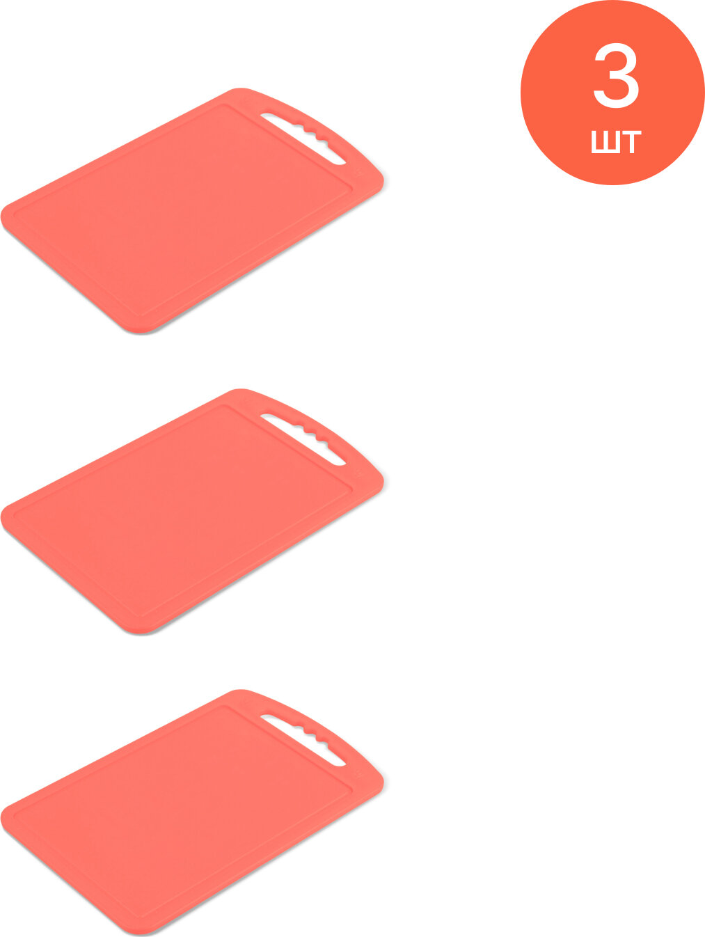 Доска разделочная Martika / Мартика малая прямоугольной формы с отверстием для подвешивания пластиковая 240х152х5.5мм / аксессуары для кухни (комплект из 3 шт)