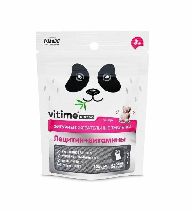 Витамины для детей с 3х лет Vitime KidZoo Лецитин + Витамины 60 жевательных таблеток массой 1250 мг, вкус шоколад