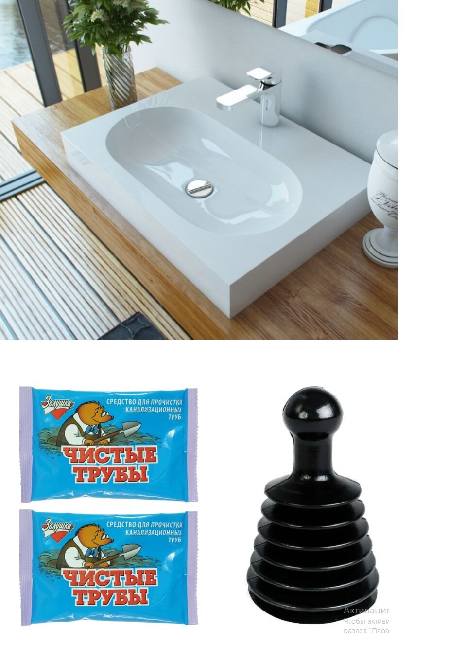 Вантуз для прочистки Труб ( в наборе средство для труб -2 шт )