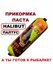 Прикормки для рыб