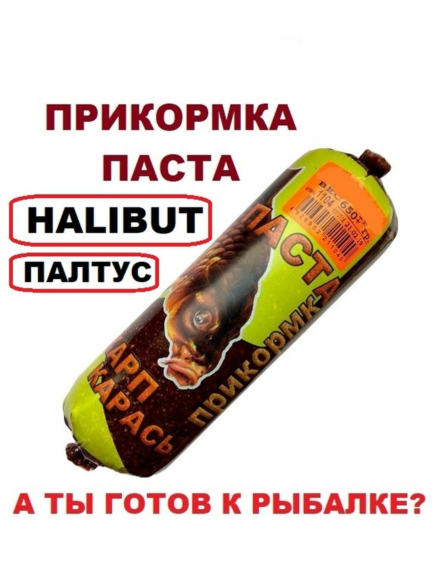 Прикормки для рыб